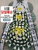 이대서울병원장례식장 장례화환 부고 근조화환 전국 3시간 내 배달 네이버 블로그